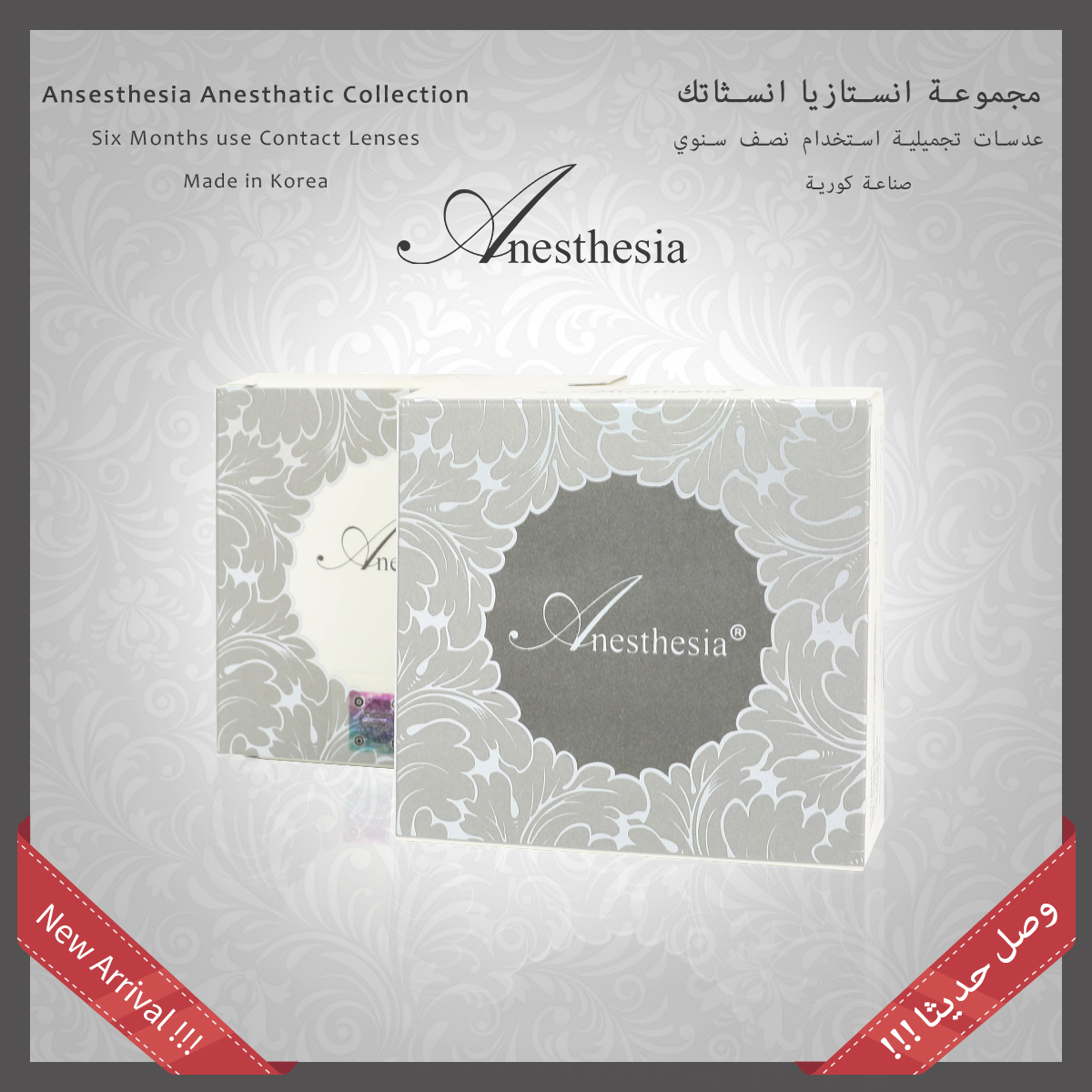 Anesthesia Anesthetic Tan Unisex Contact Lenses, Anesthesia Cosmetic ...