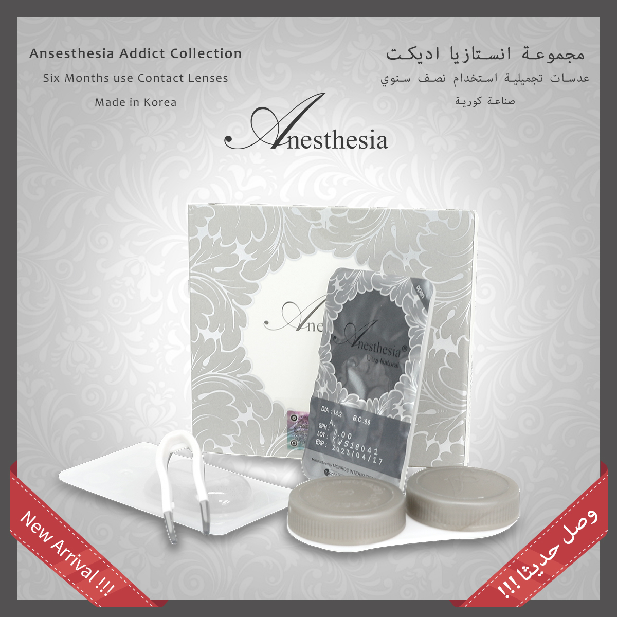 Anesthesia Addict Lolite Contact Lenses, Anesthesia Cosmetic Contact ...